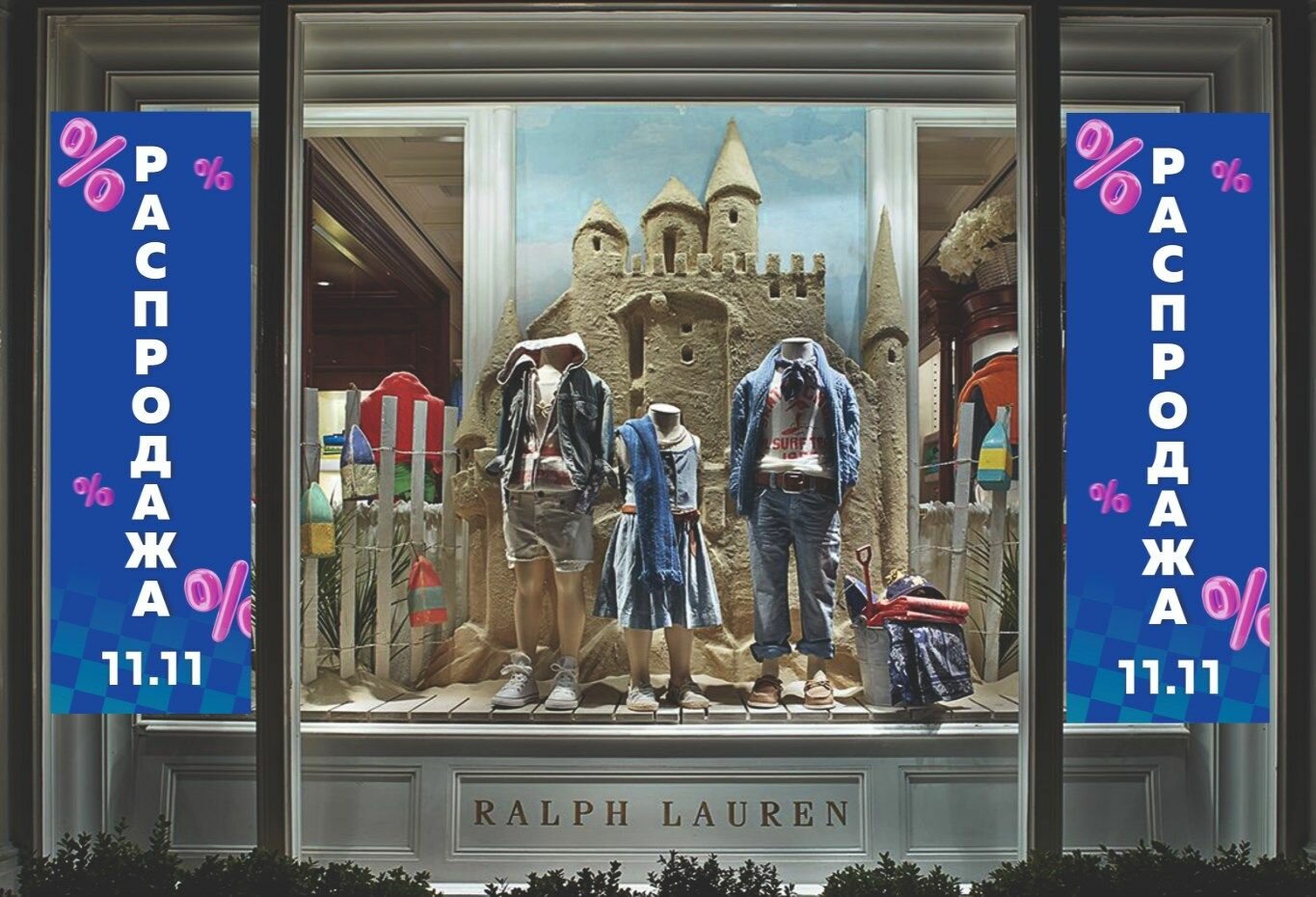 Баннер распродажа 11.11 / 1500 х 500 мм / вертикальный без люверсов