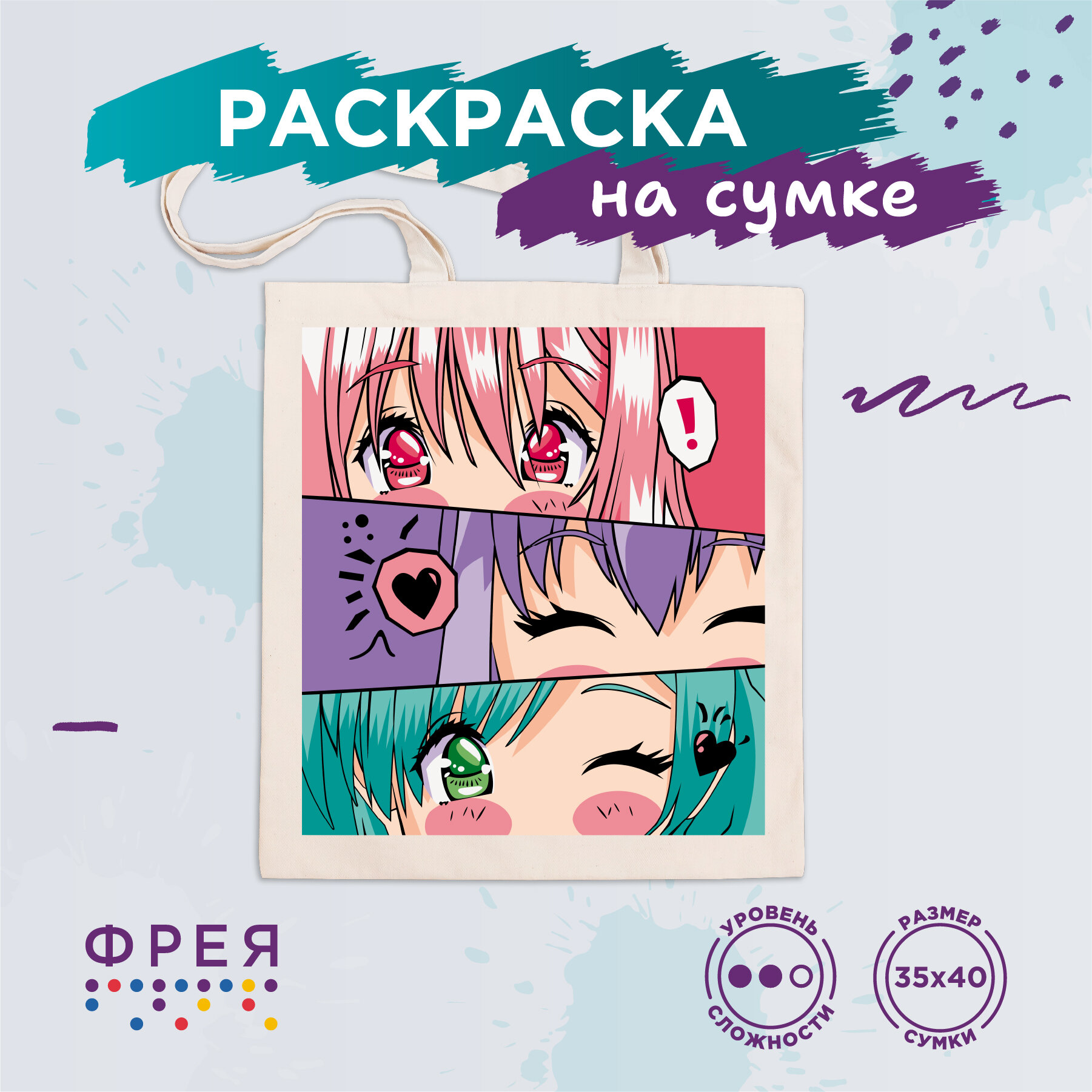 Раскраска на сумке "фрея" картина по номерам 35 x 40 см "В стиле аниме. Настроение" RWCB-011