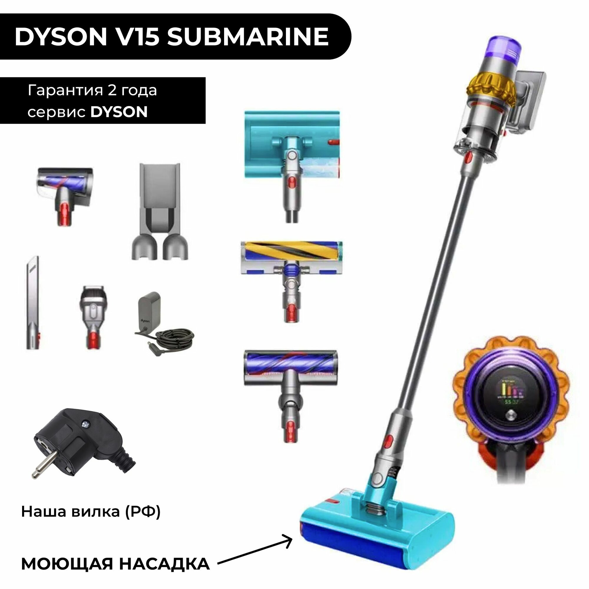 EU Dyson V15S Detect Submarine SV47 беспроводной моющий ручной вертикальный пылесос на аккумуляторе (европа, наша вилка)