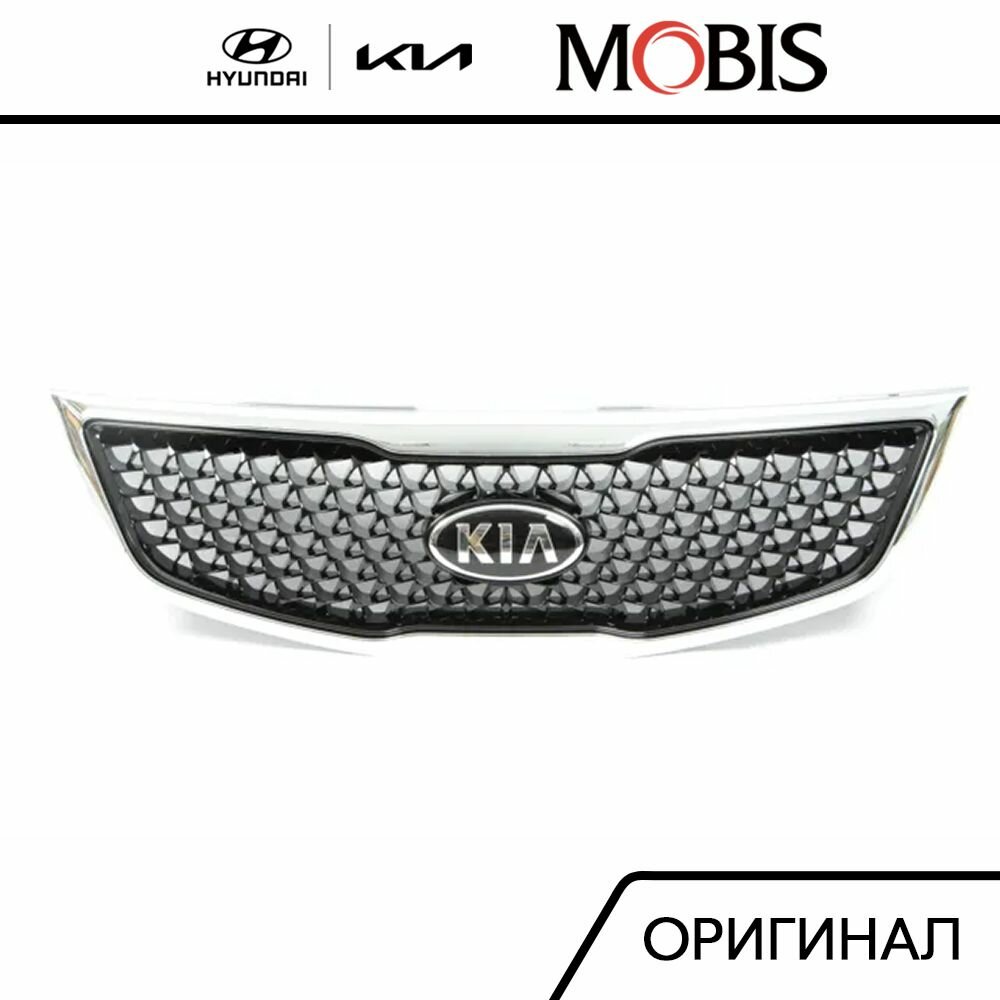 Решетка радиатора хром для KIA Sportage 2013-2015 / арт. 863503U500 / бренд MOBIS
