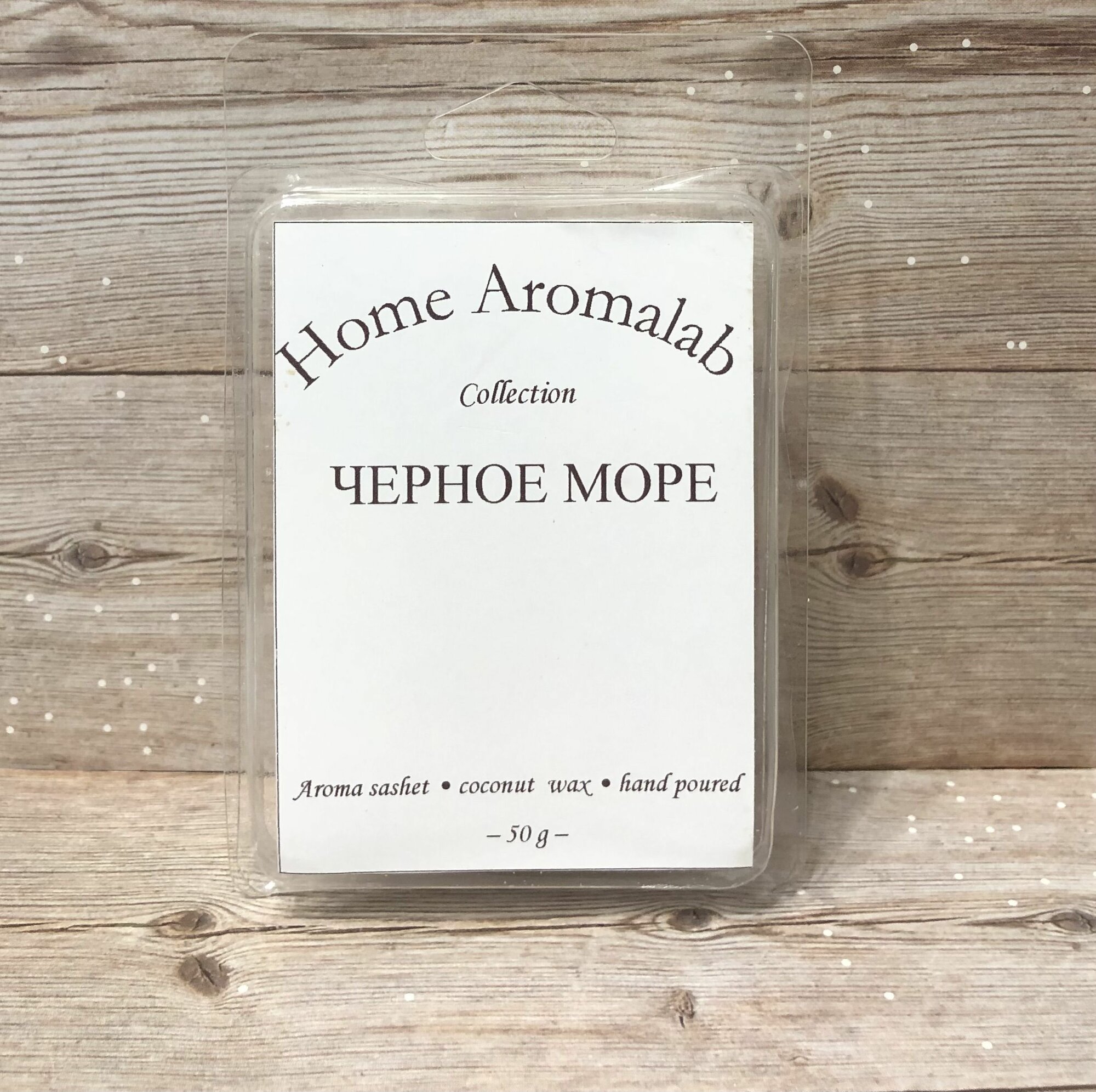 Флорентийское восковое саше в упаковке с ароматом "Чёрное Море"/Запах чистоты и уюта в вашем доме/ Саше для аромалампы/ Wax Melts