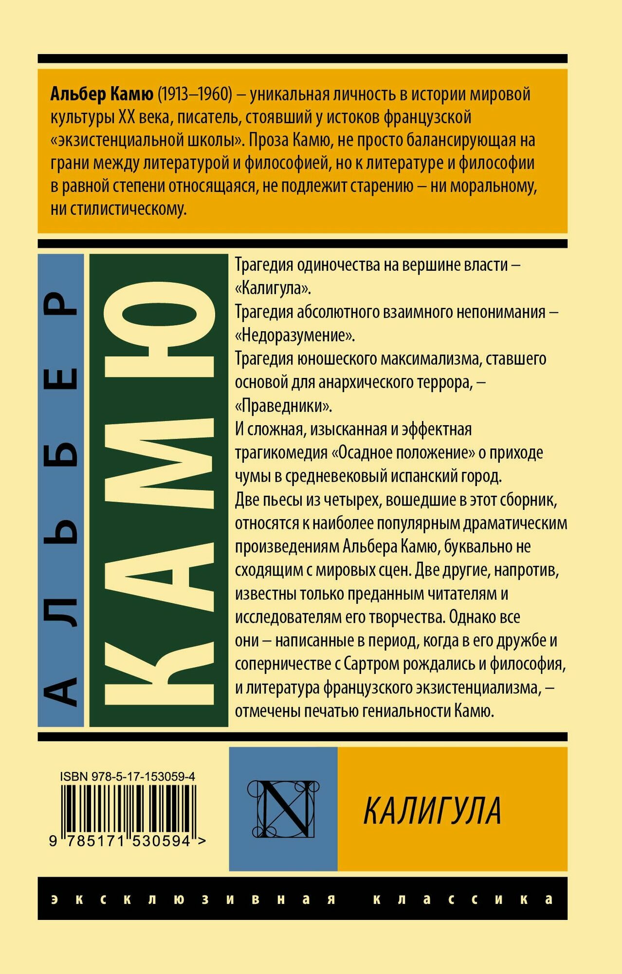 Калигула — фото 1