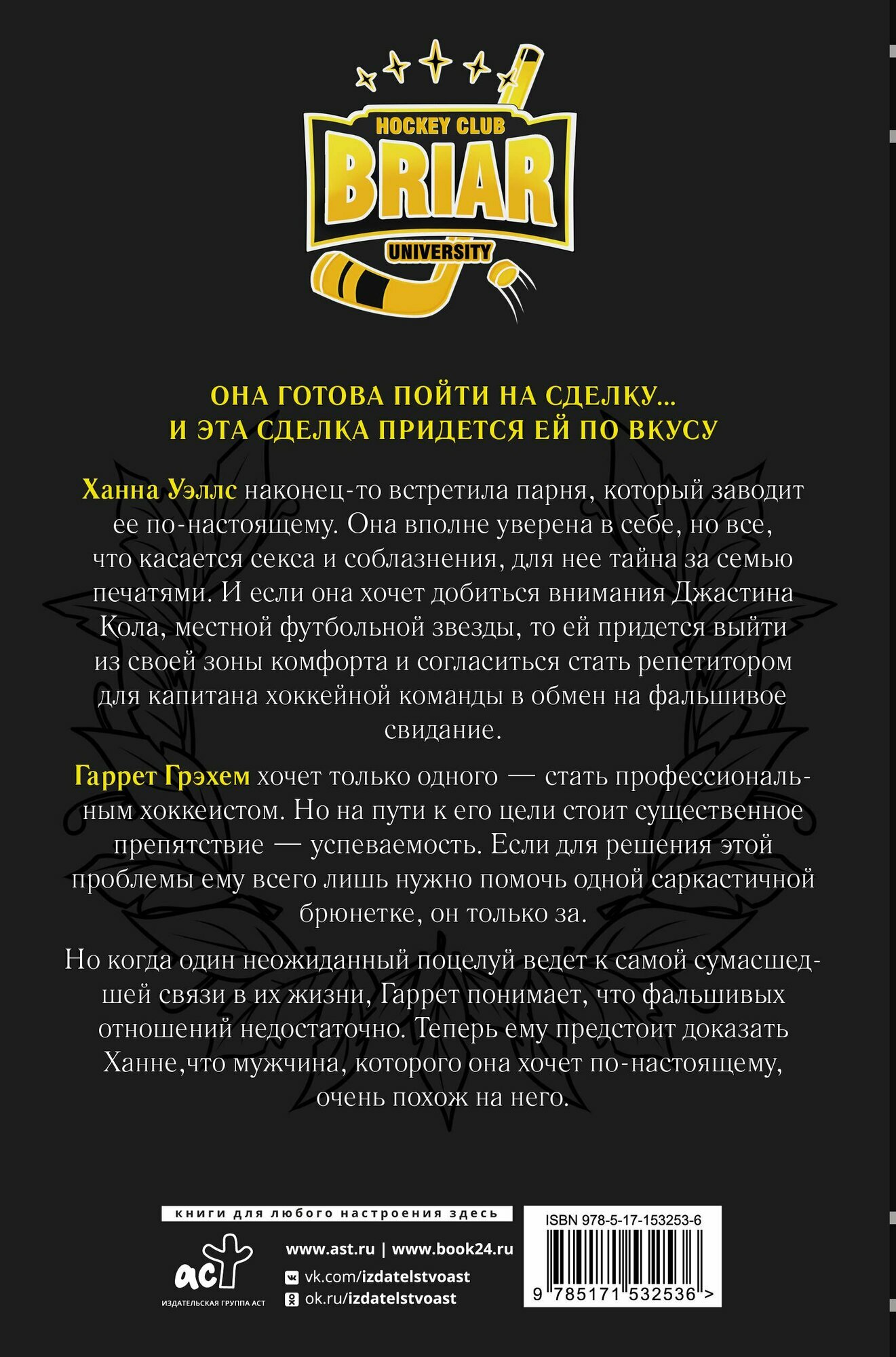Сделка — фото 1