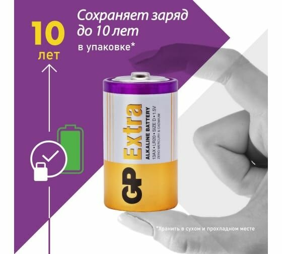 Алкалиновые батарейки GP extra alkaline 13axnew-2cr2