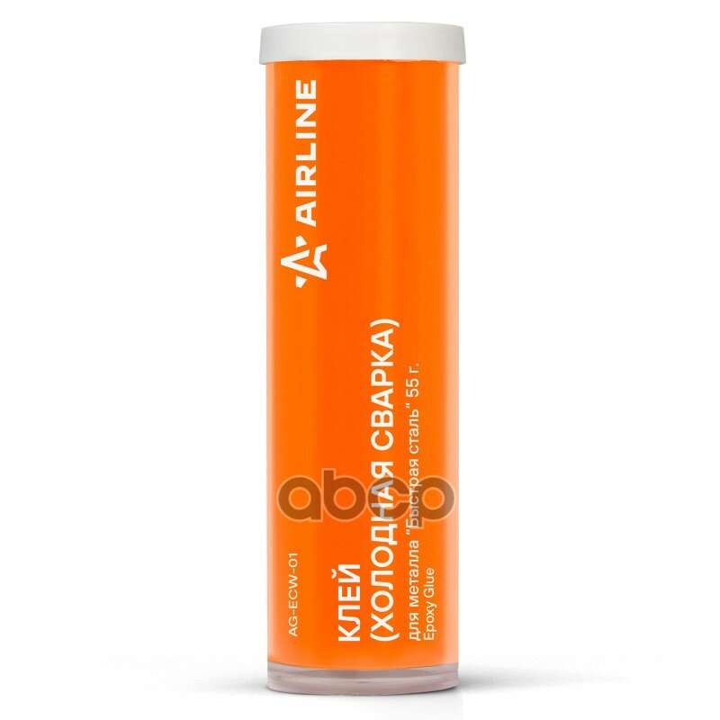 Клей (Холодная Сварка) Для Металла "Быстрая Сталь", 55Гр. Ag-Ecw-01 "Airline" AIRLINE арт. AG-ECW-01