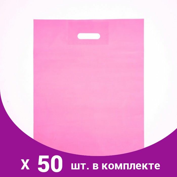 Пакет полиэтиленовый с вырубной ручкой, Розовый 50-60 См, 70 мкм (50 шт)