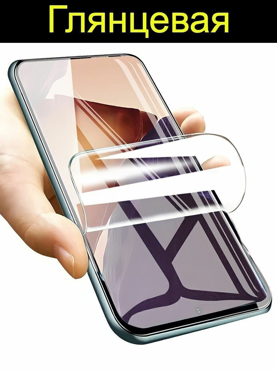 Гидрогелевая защитная пленка для смартфона Micromax Bharat Go Pictures (самовосстанавливающаяся бронепленка глянцевая)