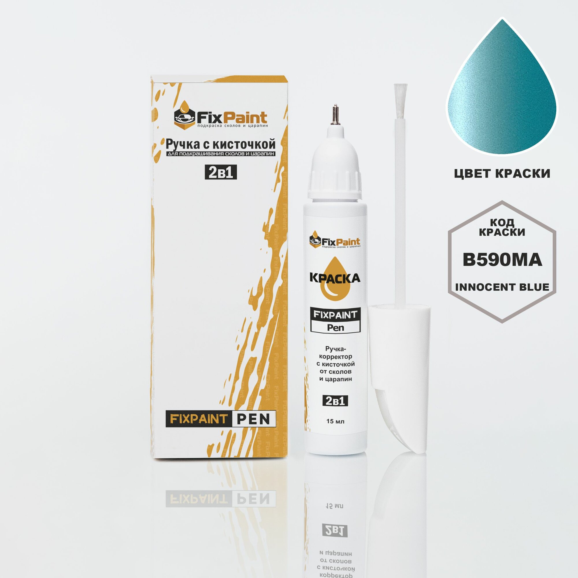 Подкраска HONDA, код B590MA, INNOCENT BLUE, ручка-корректор с кисточкой 2 в 1 FixPaint Pen 15 мл, эмаль для ремонта сколов и царапин