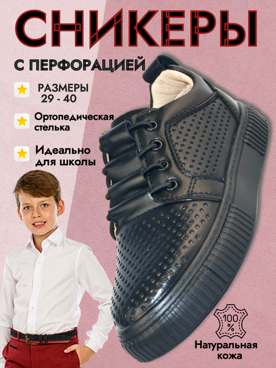 Полуботинки