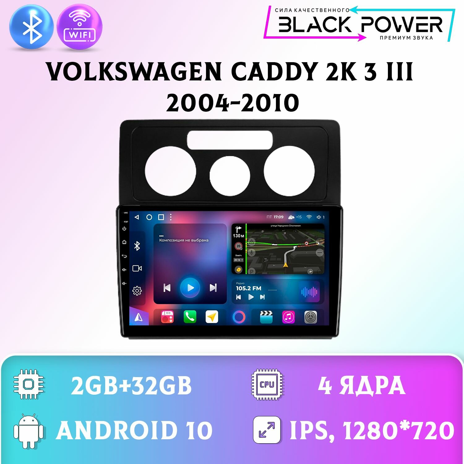 Штатная магнитола Андроид/ 2+32GB для Volkswagen Caddy 2K 3 Фольксваген Кади 2К 3 автомагнитола Android 10 2din головное устройство мультимедиа