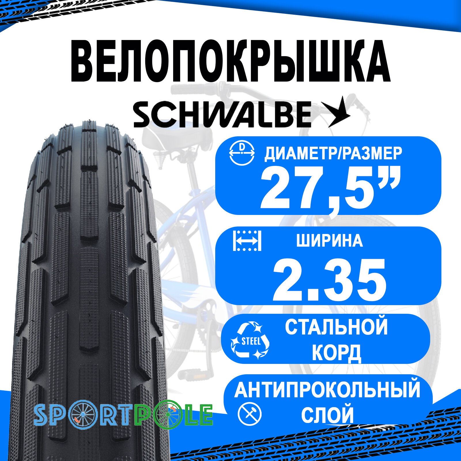 Покрышка. 27.5x2.35 (60-584) 05-11159418 FAT FRANK K-Guard, B/B-SK+RT HS375 GREEN 50EPI (светоотр полоса) SCHWALBE