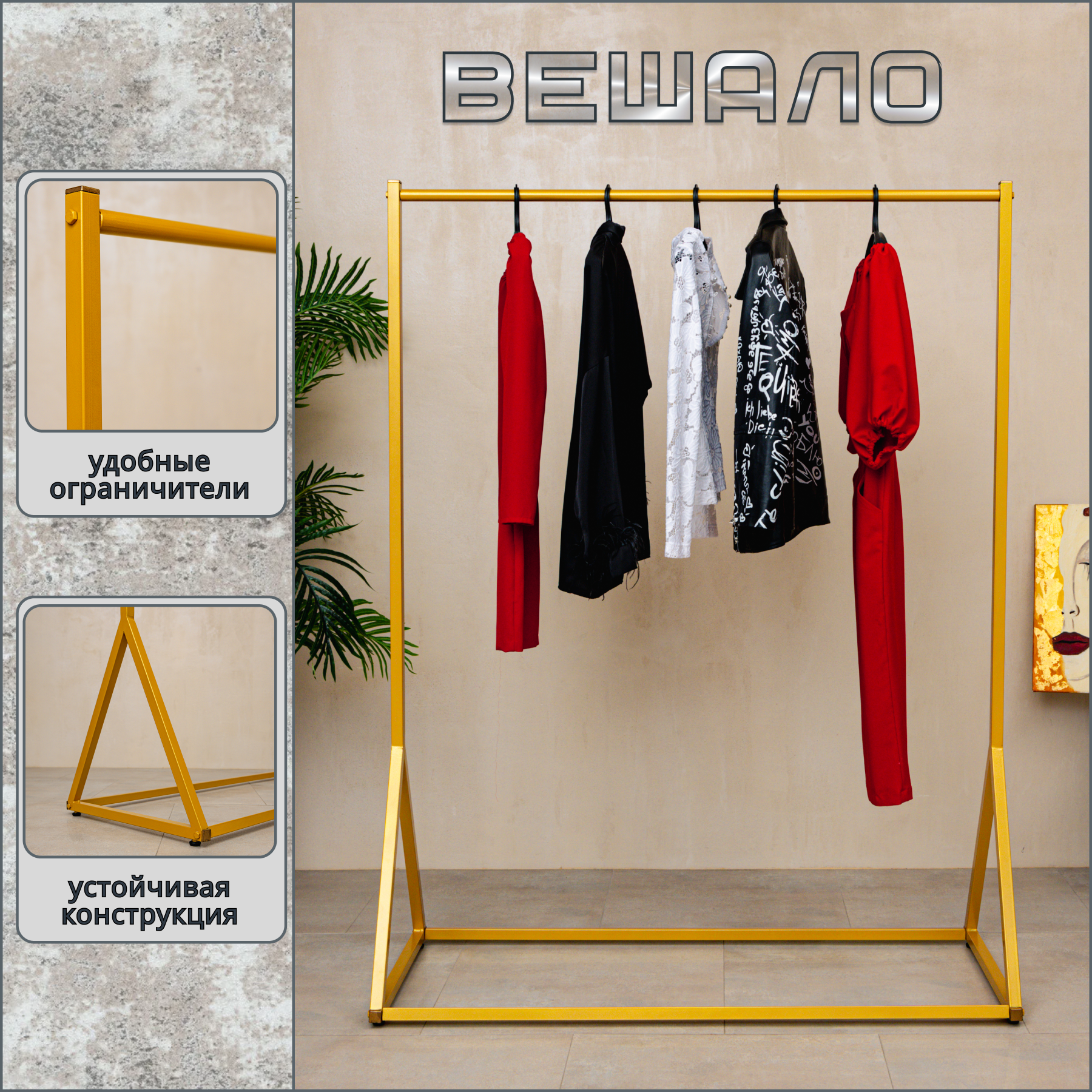 Вешалка для одежды напольная , для гардеробной, магазина, вешалка рейл напольная для одежды металлическая разборная
