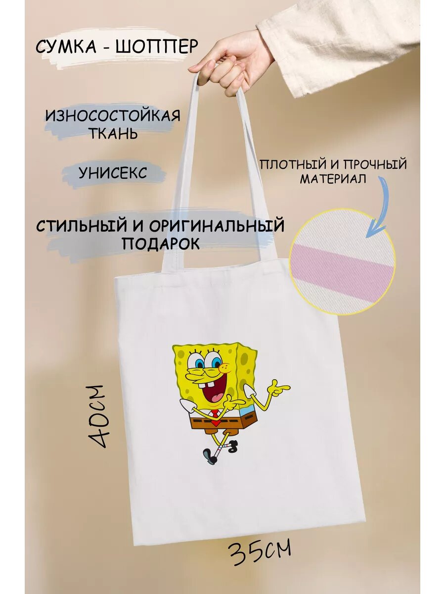 Сумка шоппер