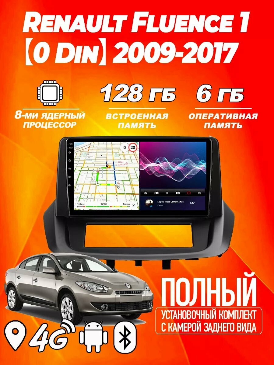 Магнитола TS18 PRO Renault Fluence 1 2009-2017 6ГБ+128ГБ