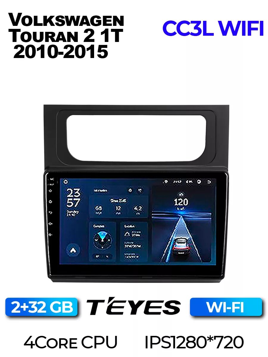 Андроид магнитола Teyes CC3L WIFI Volkswagen Touran 2 2+32
