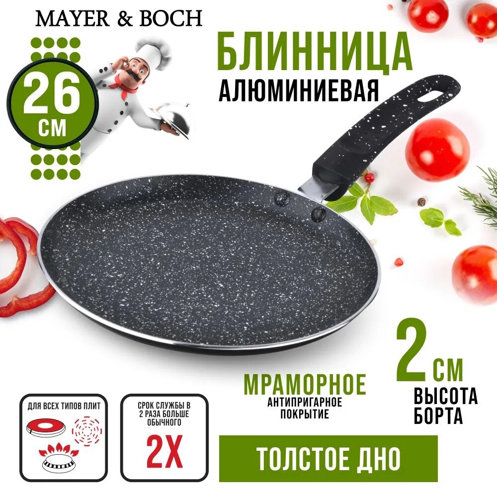Блинница 26см — фото 1