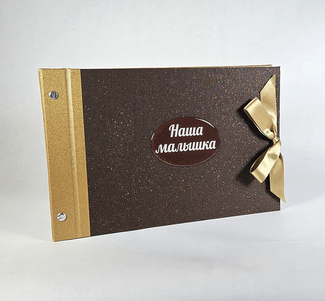 Фотоальбом, традиционный альбом с бежевыми бумажными (картонными) листами 20х26 см, 30 листов (60 страниц), наша малышка, коричневый, золотой бант GF 6457