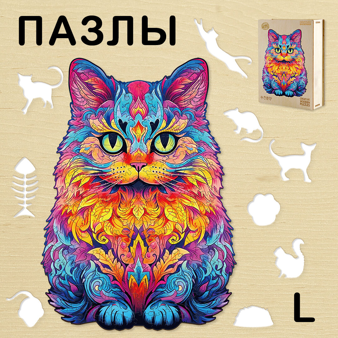 Деревянный 3D пазл Woodbests Радужный кот L / 28 x 37 см / 280 деталей