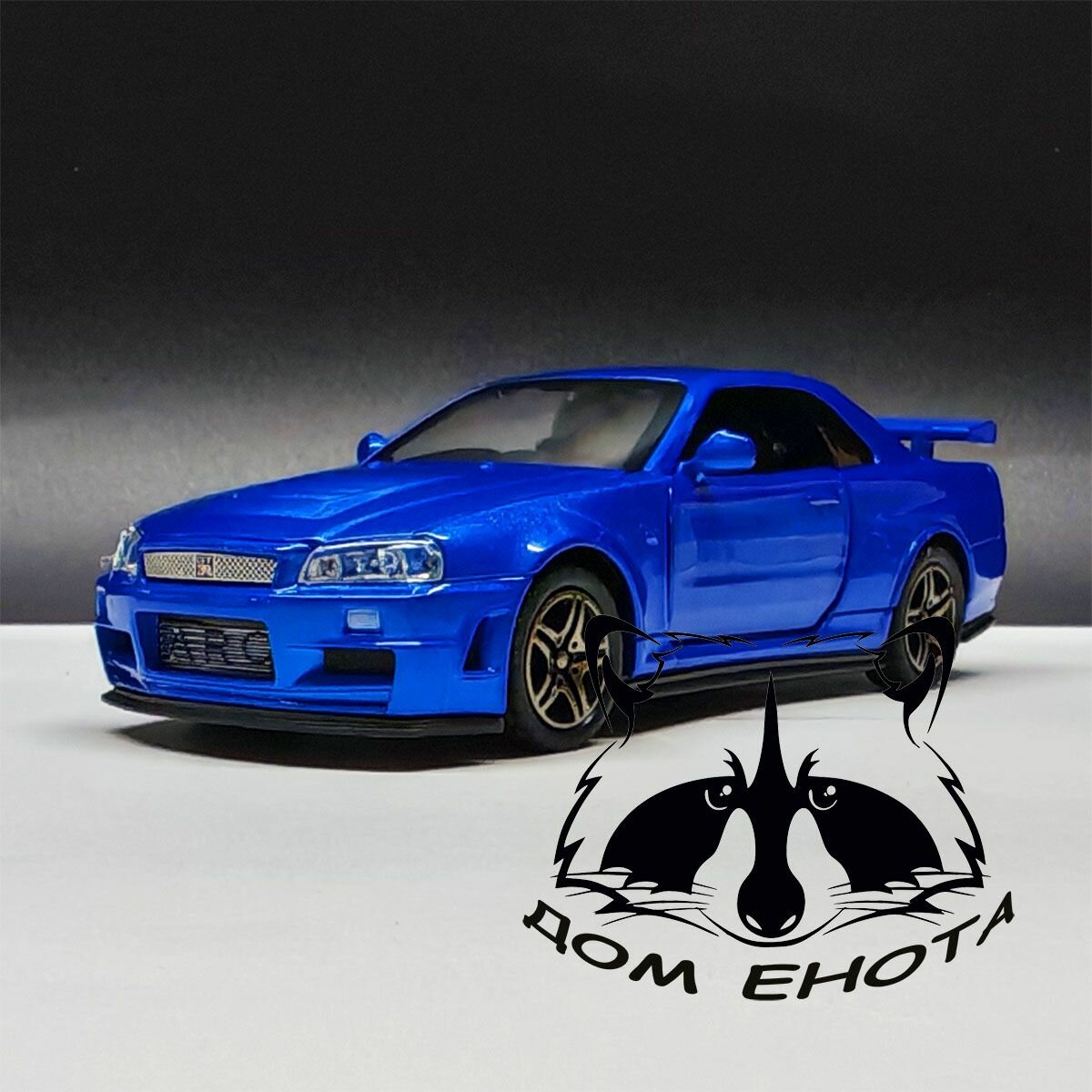 Машинка Nissan Skyline GTR R34. Металлическая модель автомобиля Ниссан Скайлайн Форсаж Р34 синий 14см. Инерционная игрушка машина 1:32