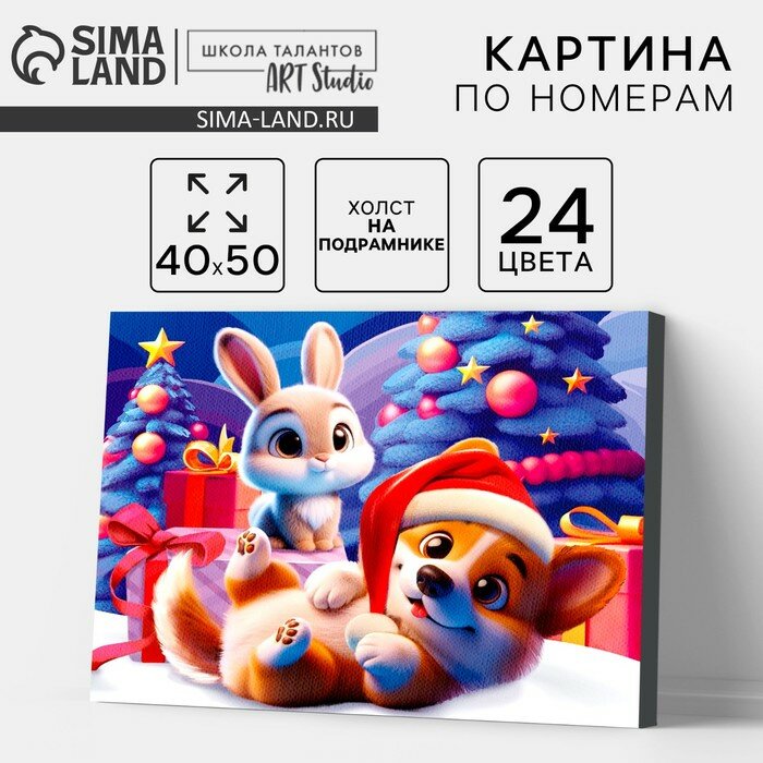Картина по номерам на новый год на холсте с подрамником Милые зверята с подарками, 40×50 см