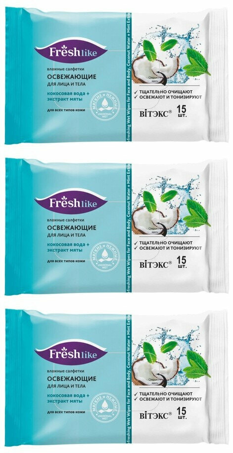 Витэкс Влажные салфетки FRESH Like Освежающие для лица и тела кокосовая вода и экстракт мяты, 15шт/уп,3 уп