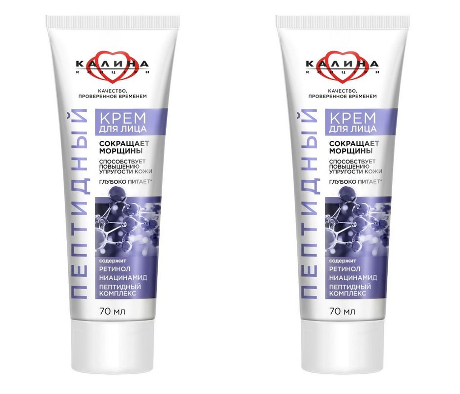 Пептидный крем для лица, Калина, 70 мл, 2 уп.