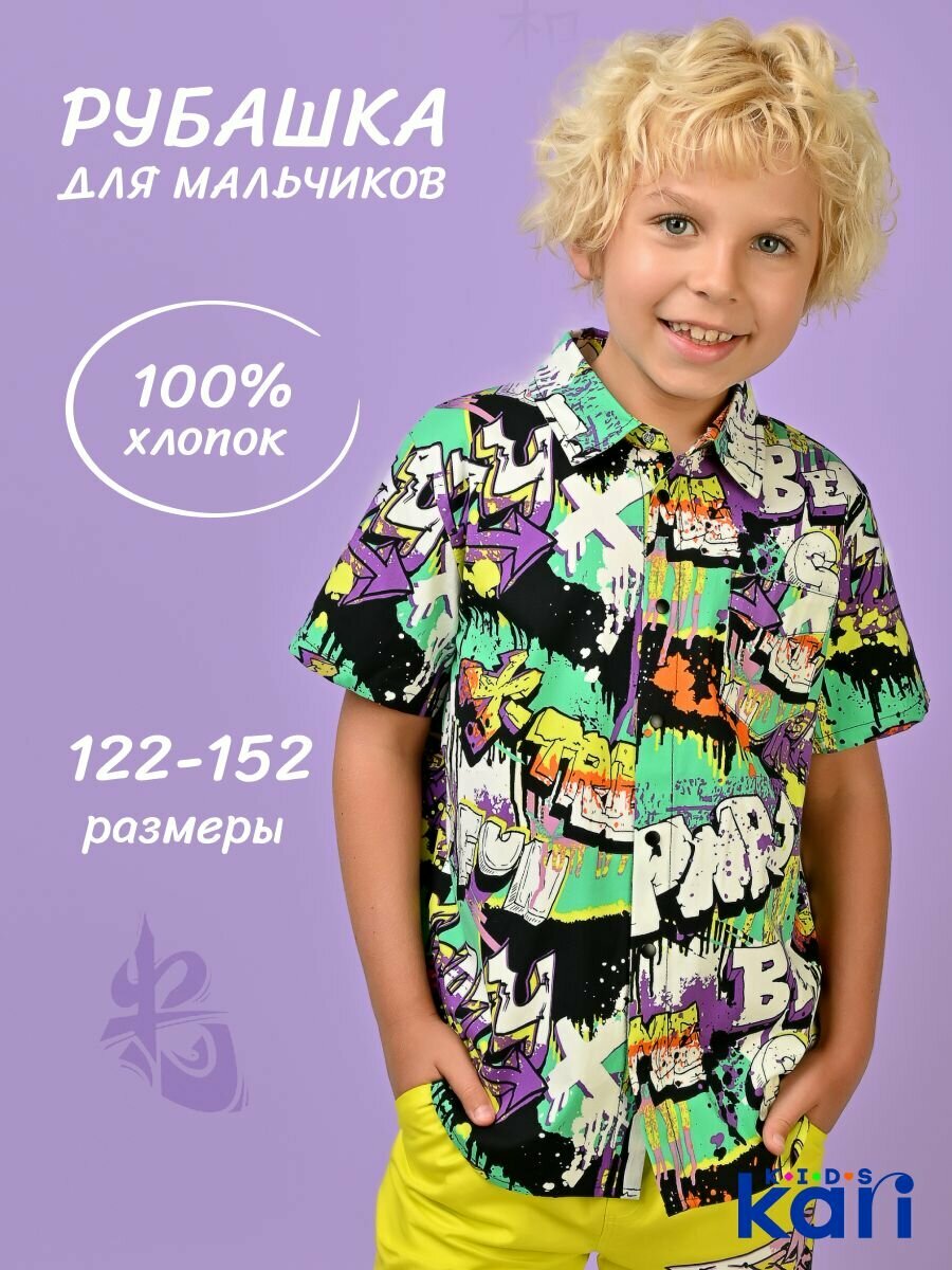Рубашка Весна-лето 2026