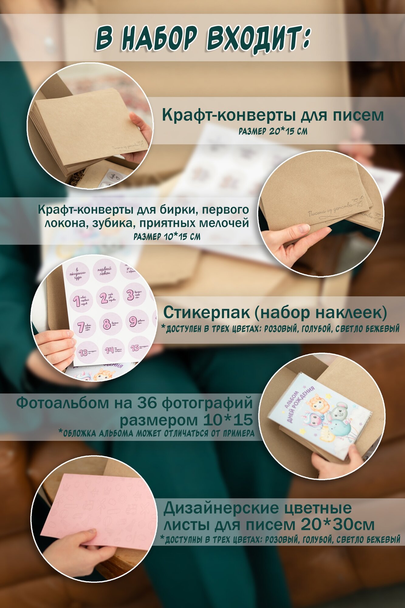Подарочный набор "Письма из детсва" для девочек — фото 1