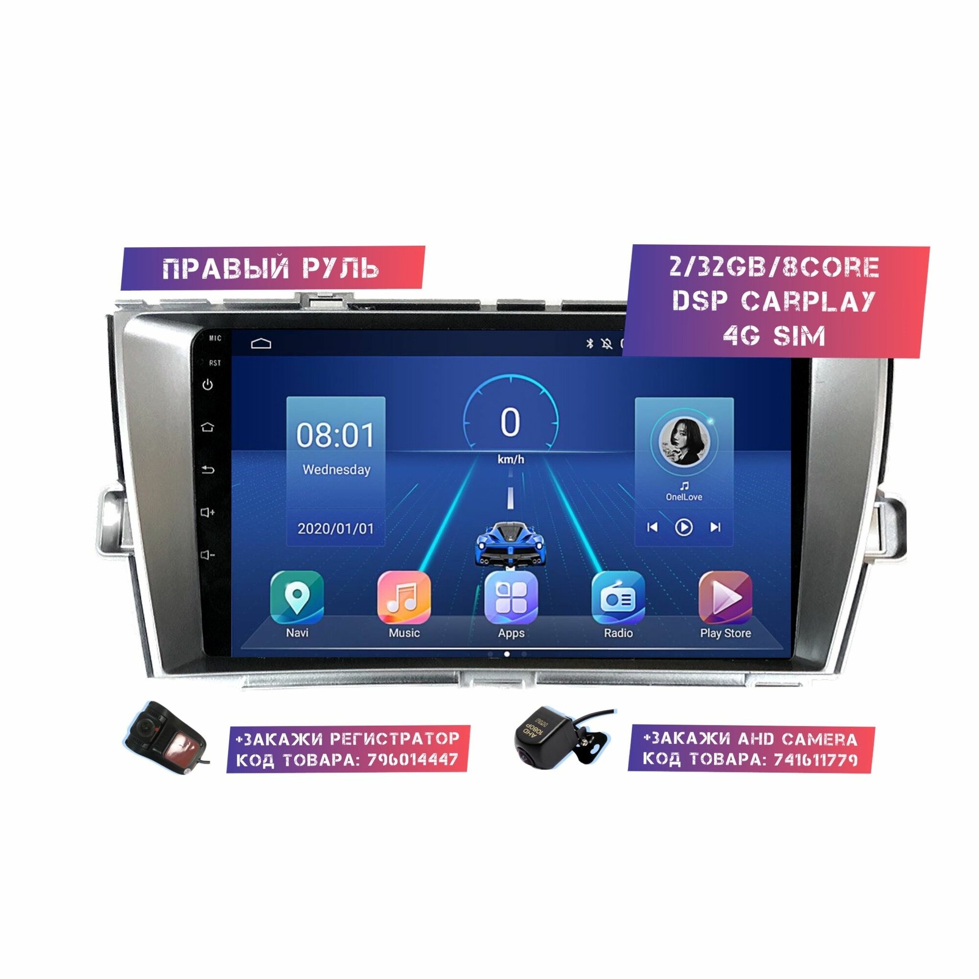 Магнитола для Toyota Prius 2009 - 2015 (серая, правый руль) на Андроиде 2+32Gb+8ядер+DSP+CarPlay+4G SIM