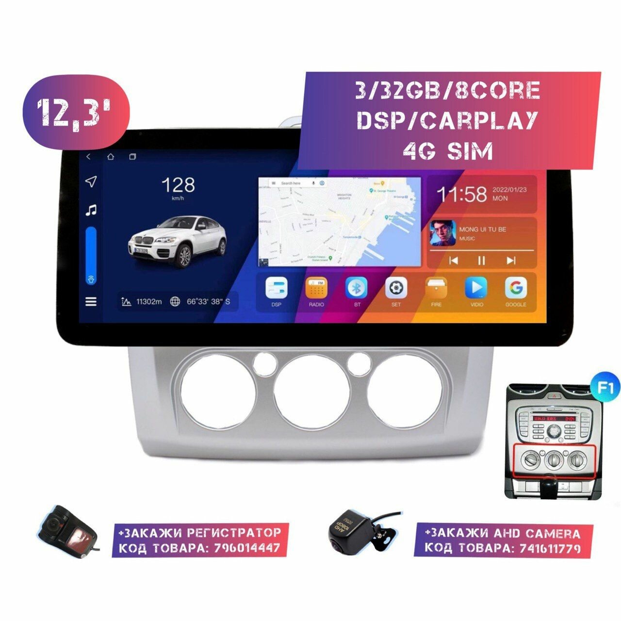 Магнитола 12.3 Tesla для Ford Focus 2008 - 2011 (авто с кондиционером) на Андройд 11/8core/3+32G/CarPlay/4GSIM/DSP