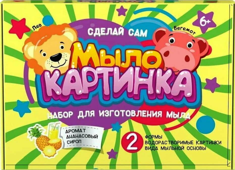 Набор для творчества Мыло-картинка "Лев и бегемот"