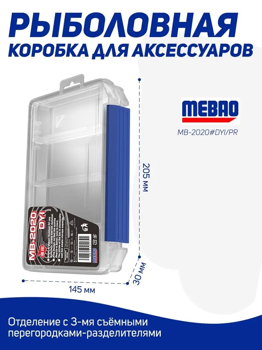 Рыболовная коробка бокс для аксессуаров (аналог Meiho)