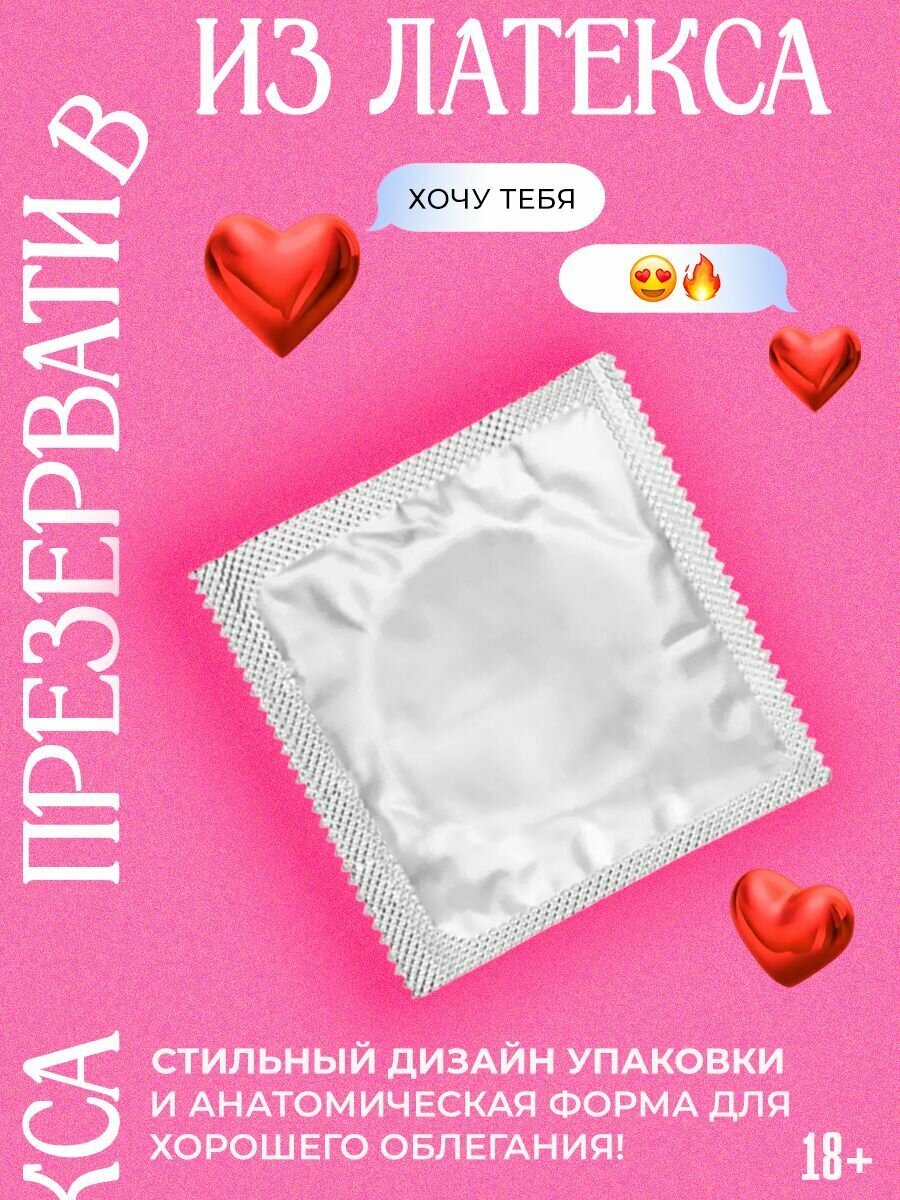 Ультратонкие презервативы, для мужчин, 18+, Stalcraft