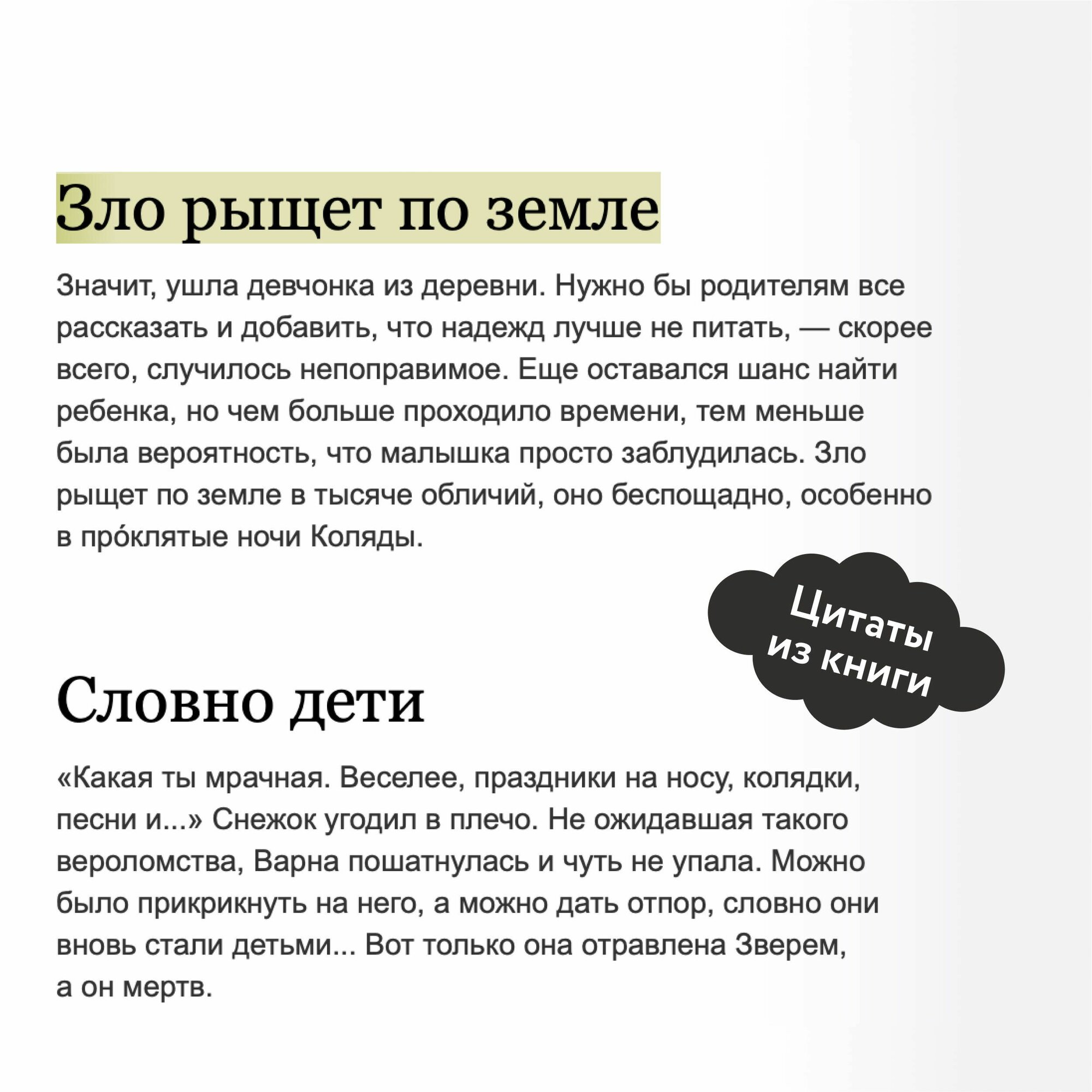 Мрачный Взвод. Двенадцать дней Коляды — фото 1
