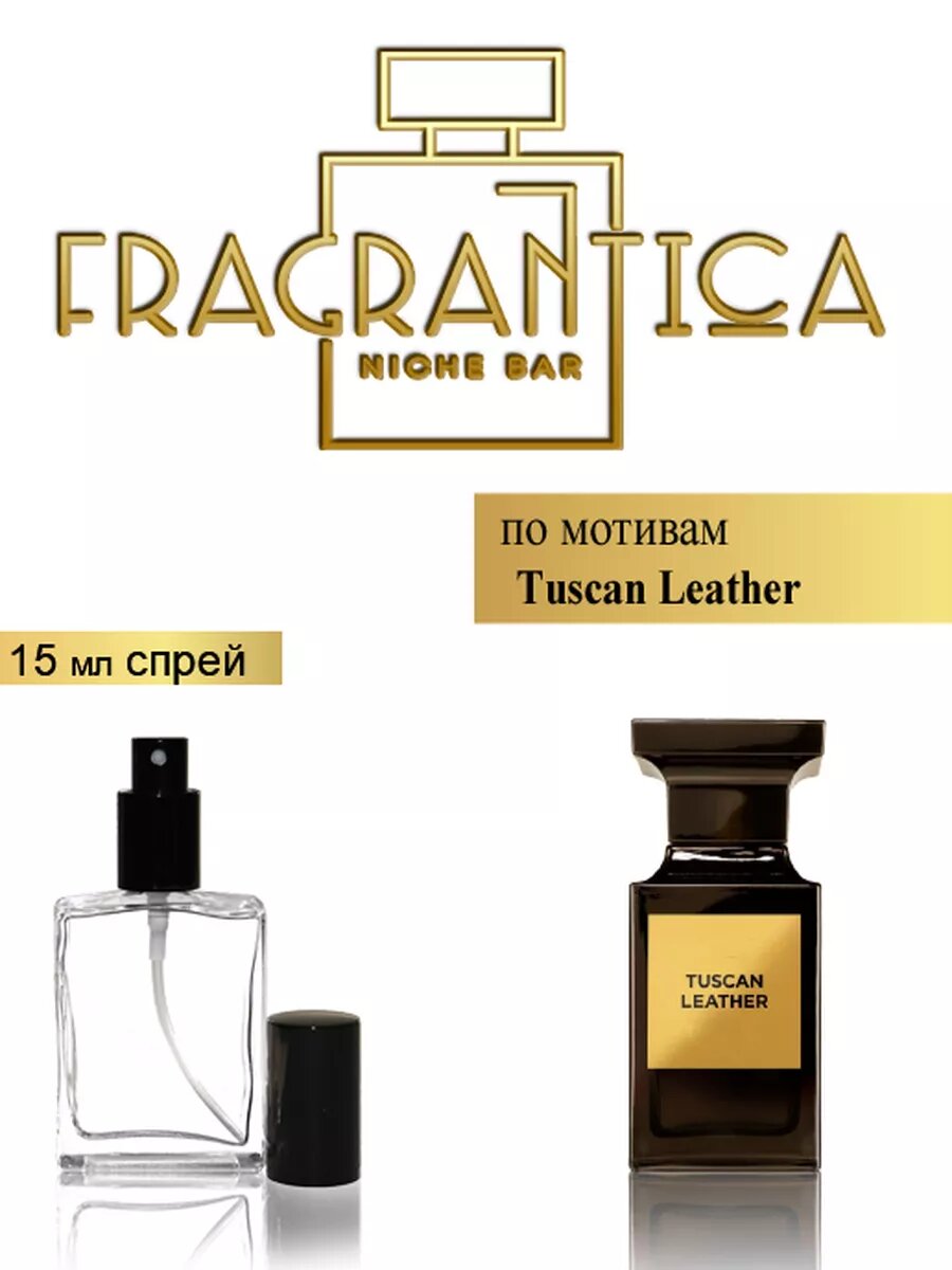 Масляные духи Tuscan leather по мотивам Тасканская кожа