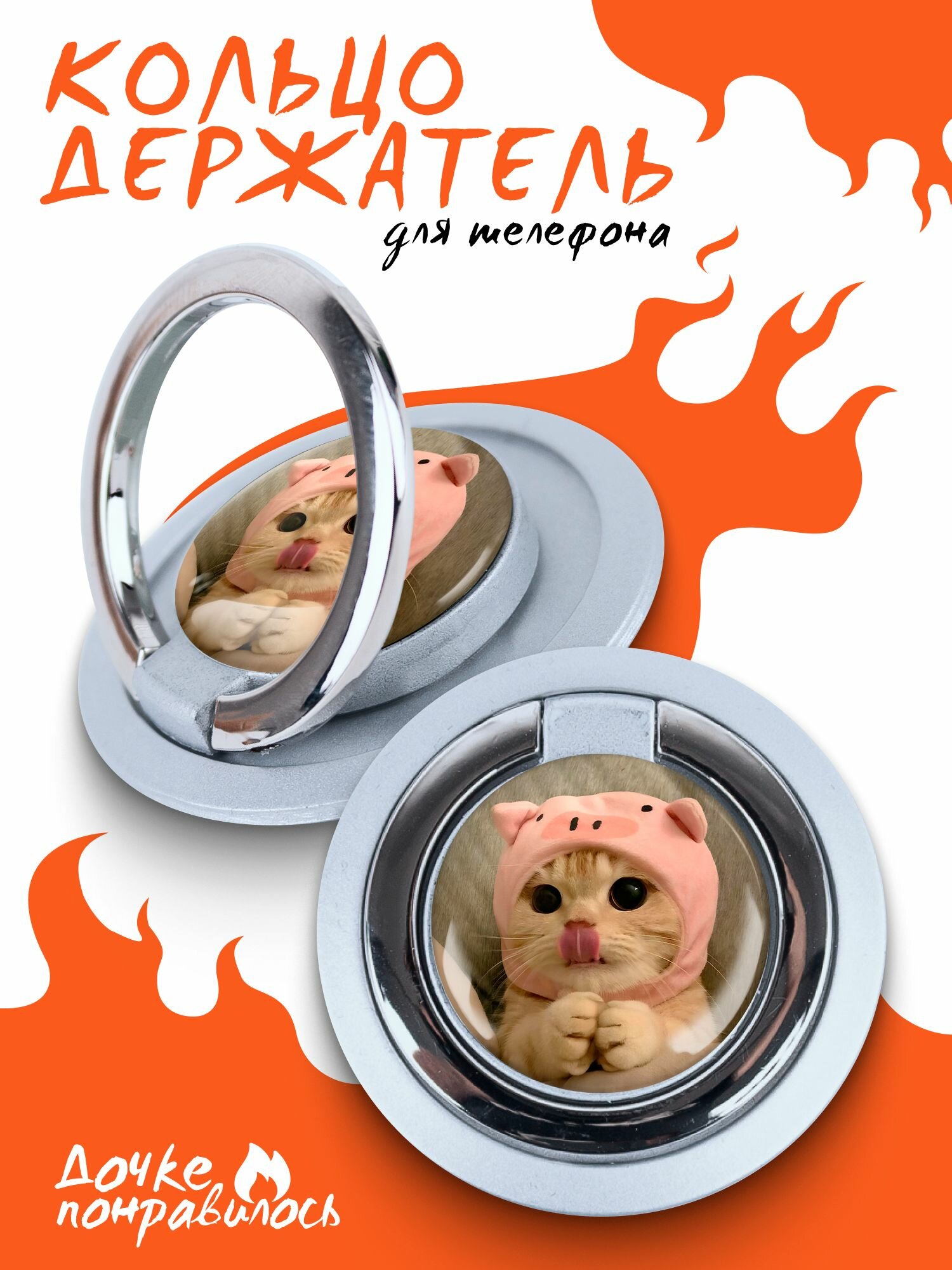 Попсокет Котики держатель для телефона