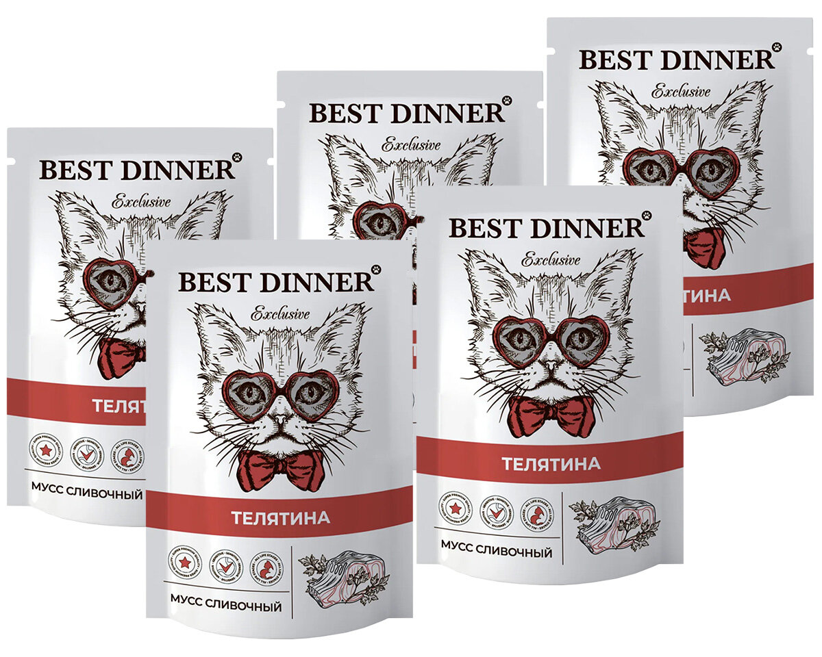 BEST DINNER EXCLUSIVE для кошек и котят сливочный мусс с телятиной пауч 85 гр 85 гр х 5 шт