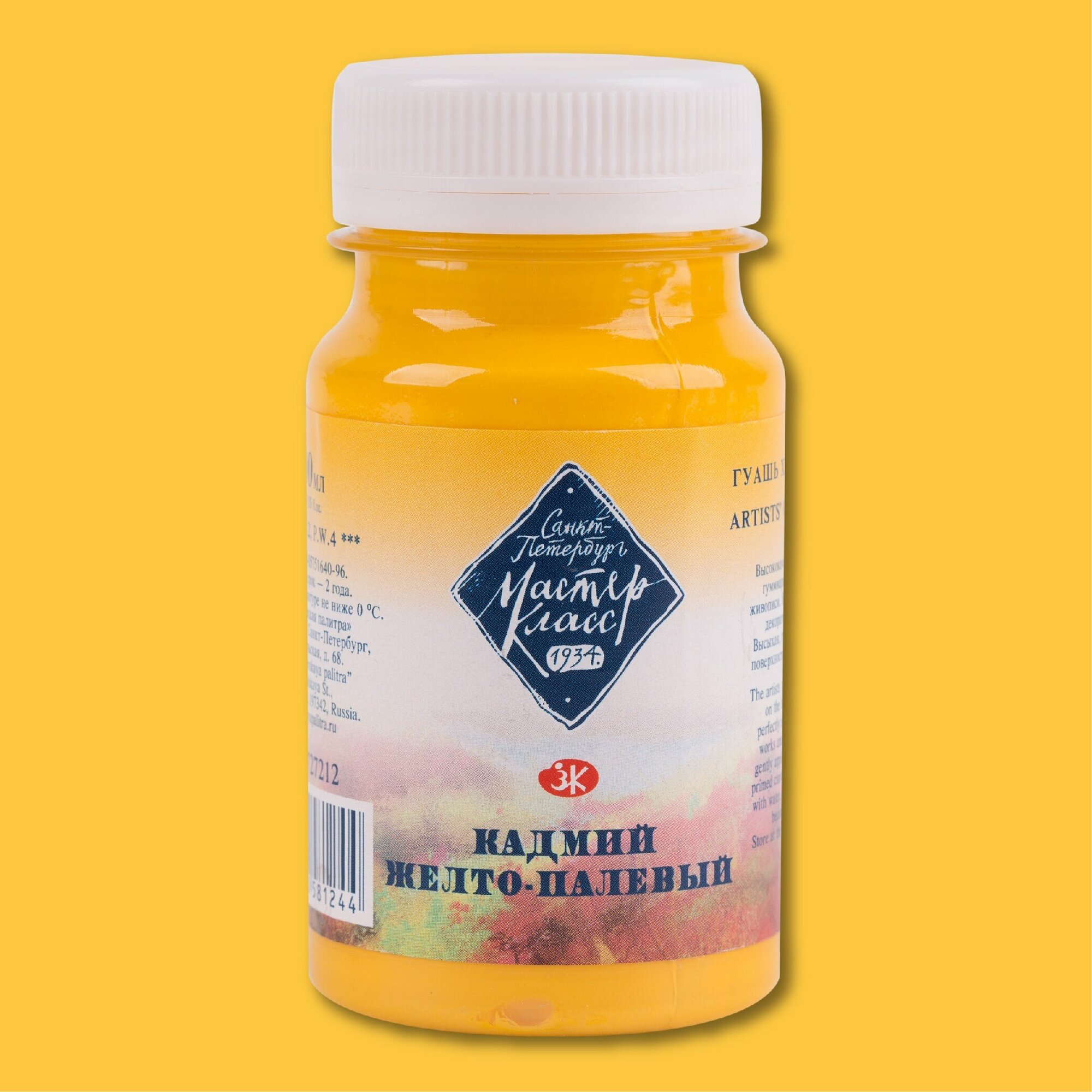Гуашь мастер-класс цв.№212 кадмий жёлто-палевый банка 100мл
