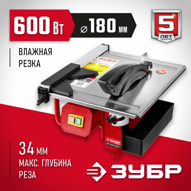 Электроплиткорез ЗУБР "Мастер", диск 180 мм, глубина реза 90-34мм/45-17мм, стол 330х360мм, 2950об/мин, 600Вт