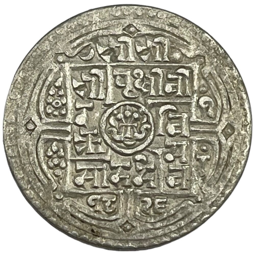 Непал 1 мохар 1904 г. (SE 1826)