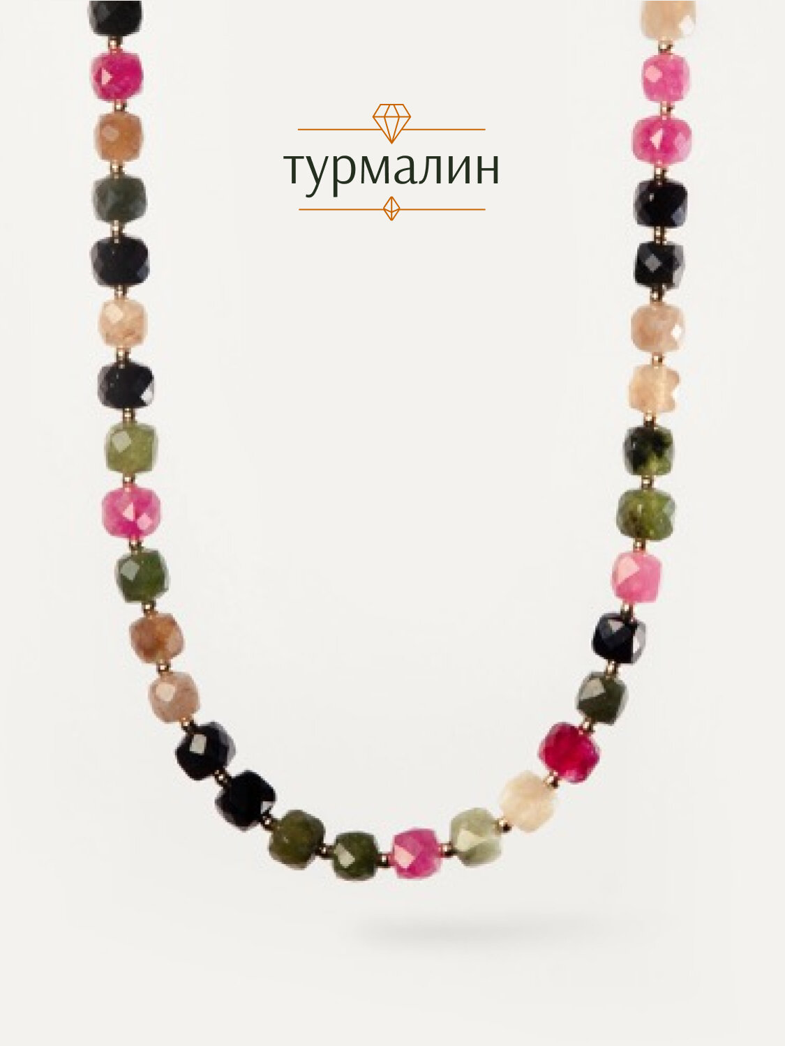 Чокер, турмалин