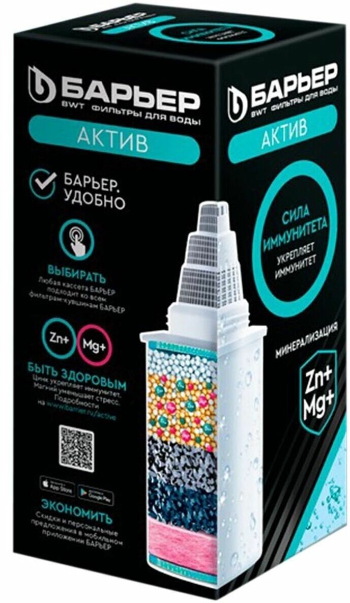 Картридж для фильтра-кувшина Барьер, Актив Сила Иммунитета, К491Р12