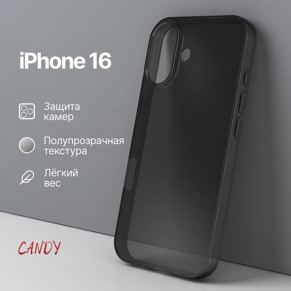 Защитный чехол на Айфон 16 / Бампер для iPhone 16 темно-прозрачный