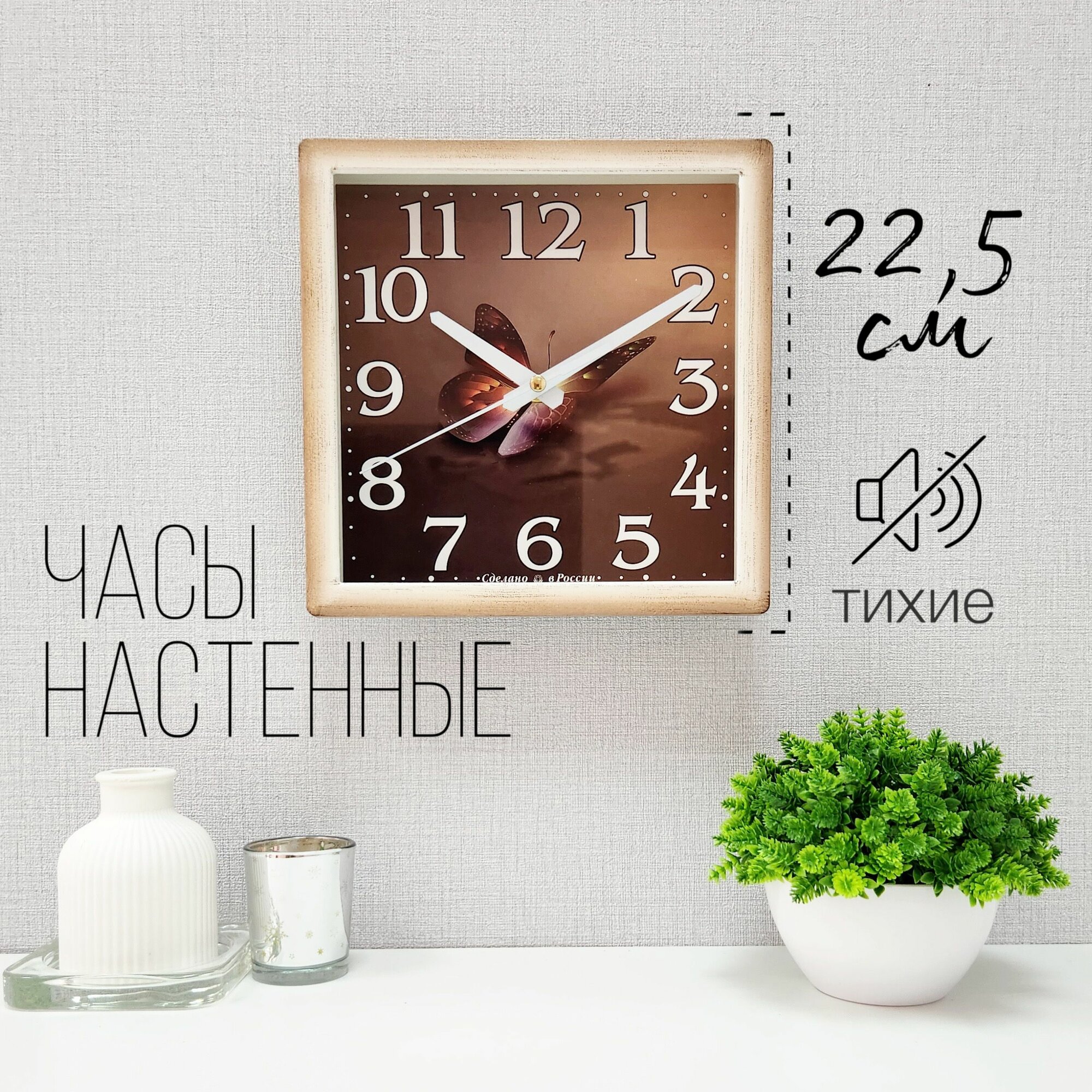 Часы настенные Алмаз бесшумные квадратные М23