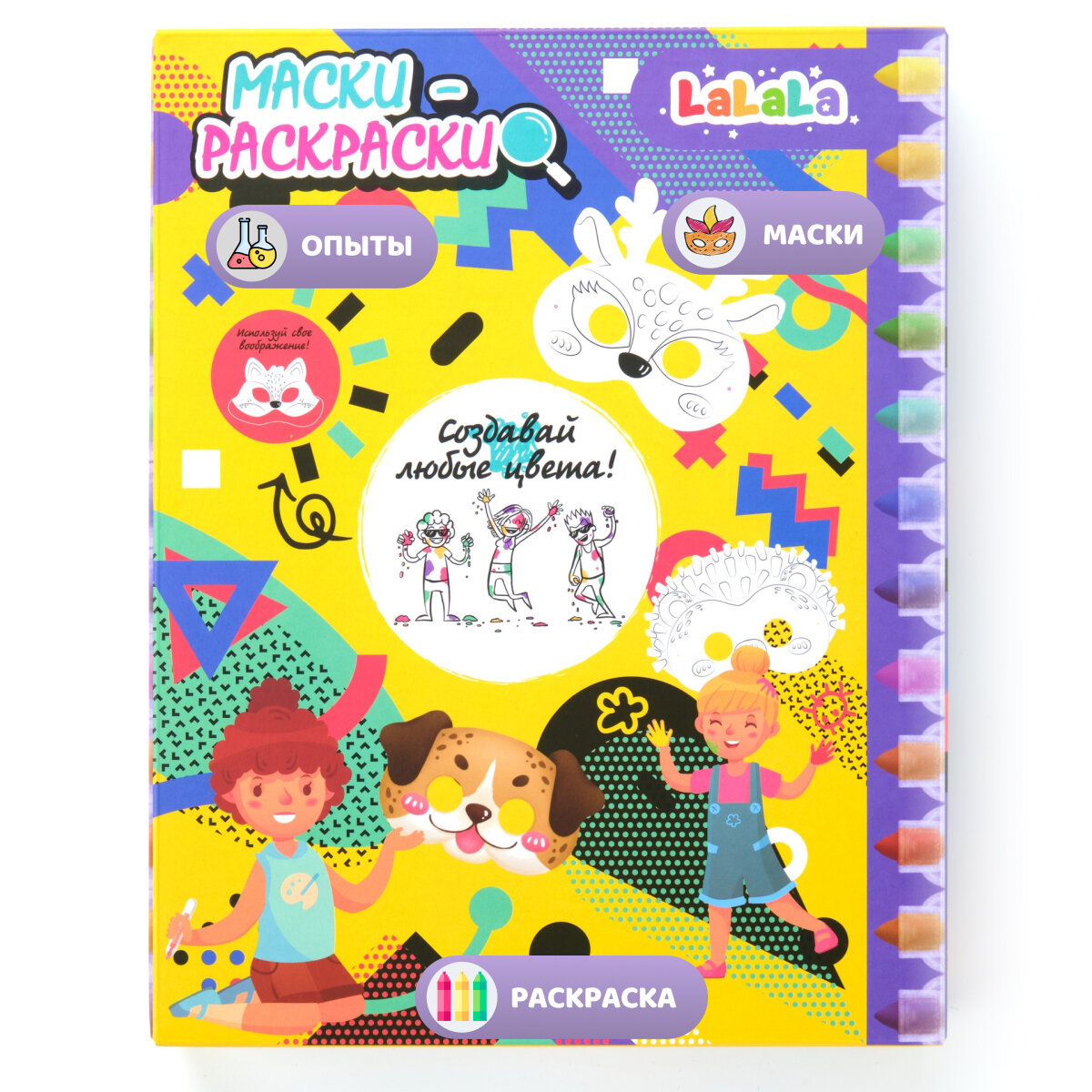 Набор для творчества раскраска "Карнавальные маски животных"