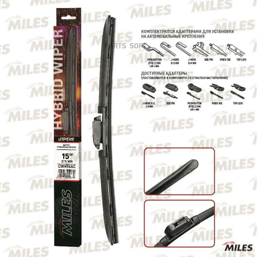 CWH15AC MILES Щётка с/о 370мм гибридная (HOOK 9x3/9x4)+адаптер Side PIN/Push Button/Pinch Tab