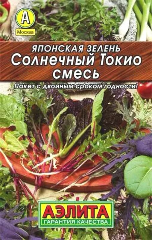 Японская зелень Солнечный Токио (3 упаковки семян)