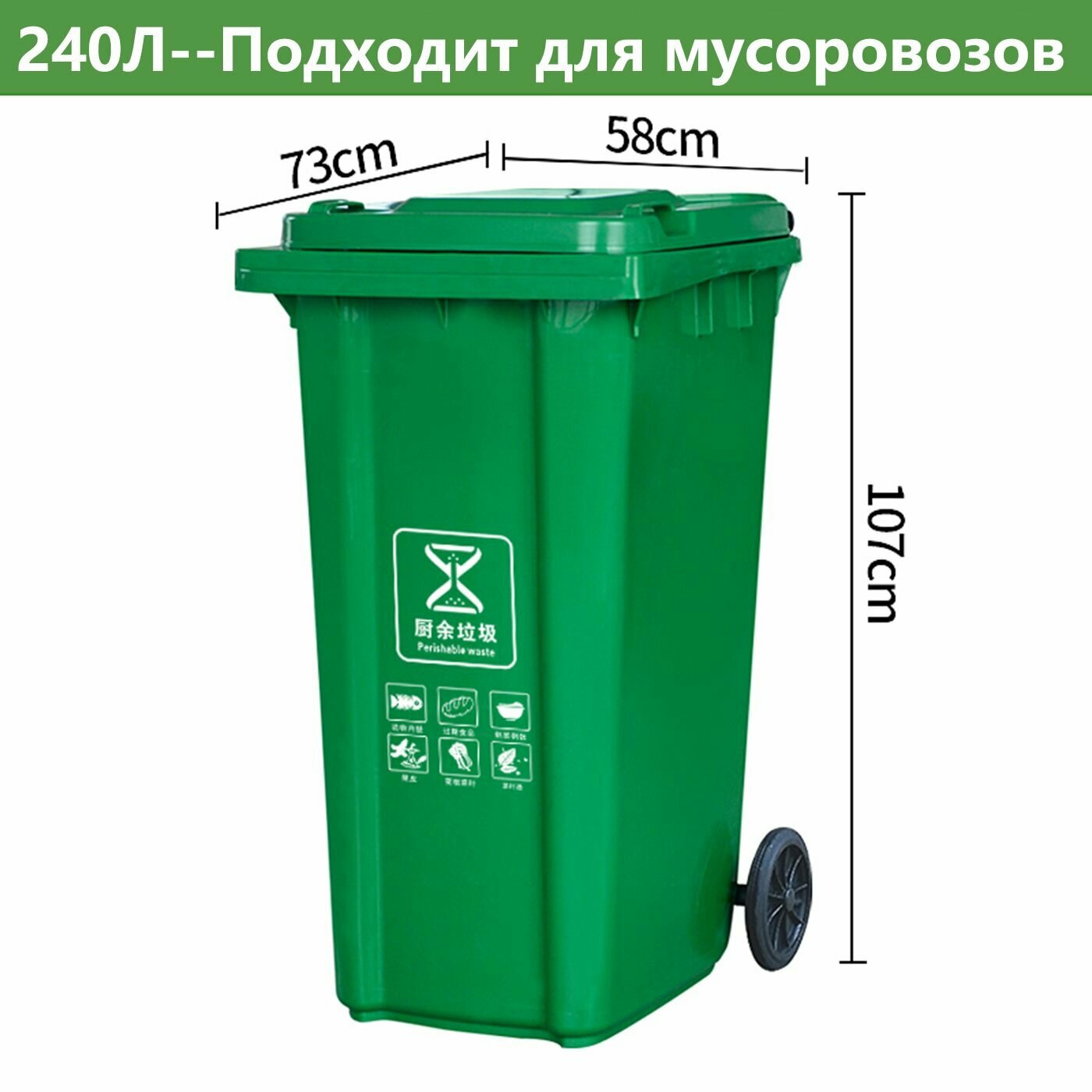 Мусорный бак