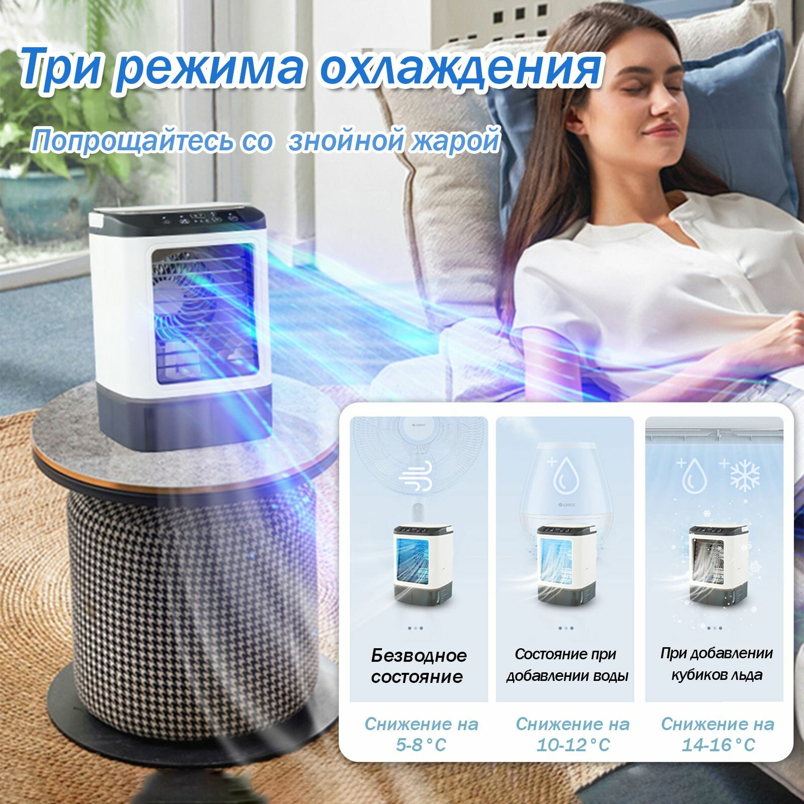 Охладитель воздуха — фото 1