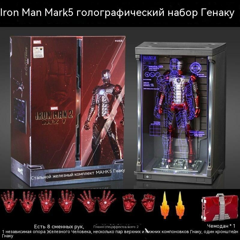 Ганаку Заряжает Фигурку Железного Человека Marvel